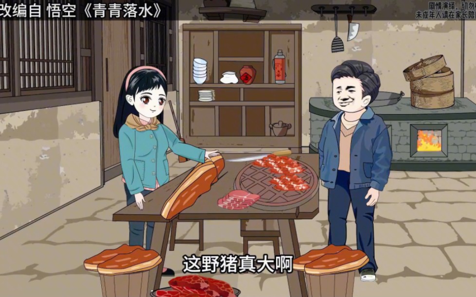 重生归来,第一件事情就是让食不果腹的家人吃上饱饭