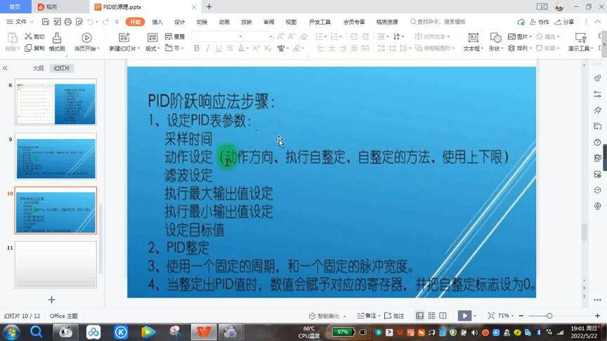 三菱PLC的PID自整定讲解