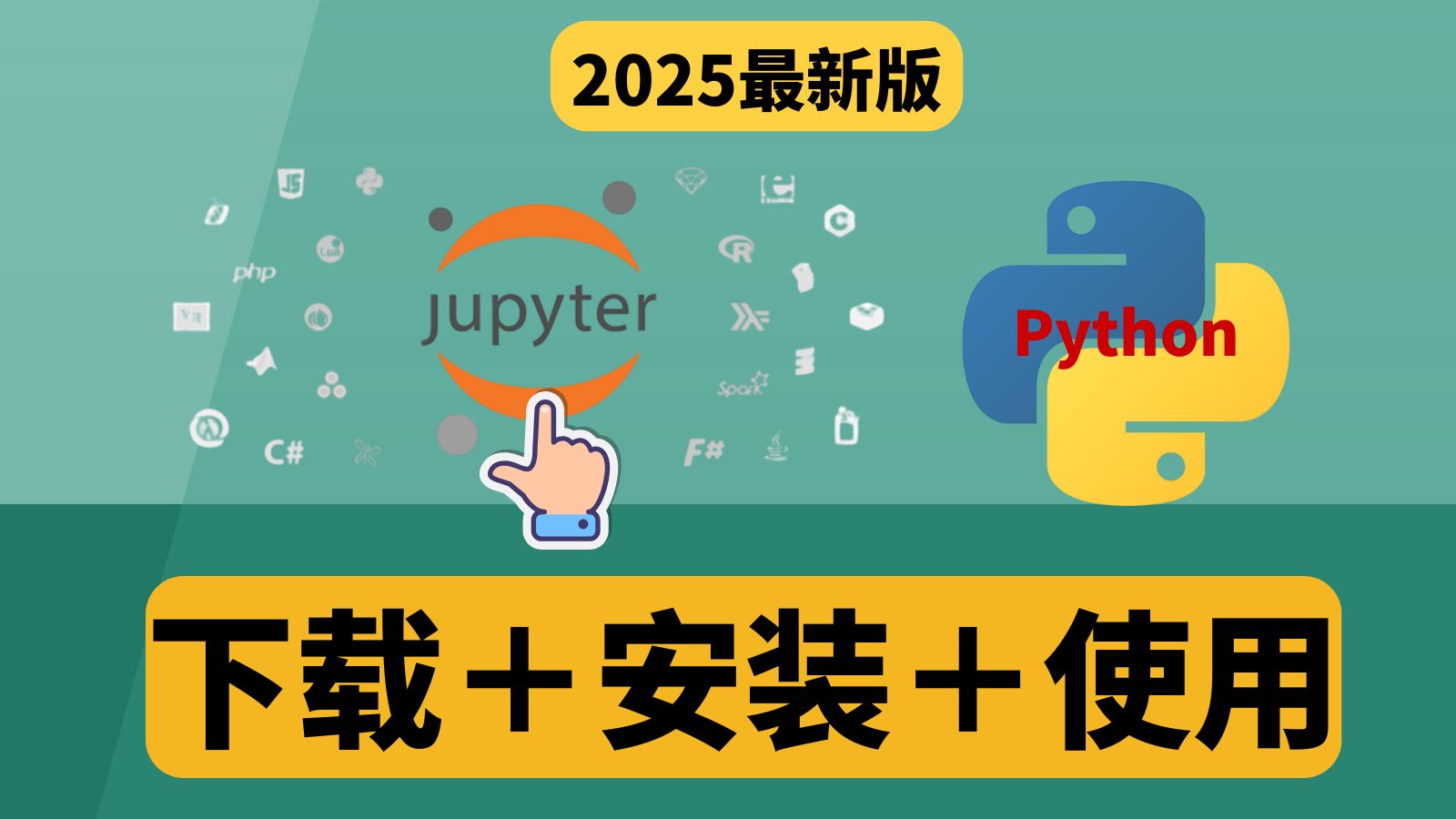 ⚡️ 效率飙升!Jupyter Notebook一站式指南:从零安装到数据分析实战,...