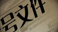 中国正在说:古代农民种田税收,因何取消的?看的到的中国发展!