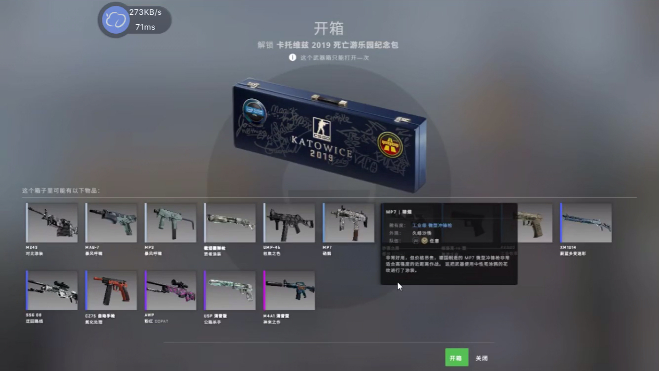 用手机开csgo箱子有什么体验 (略有不适)