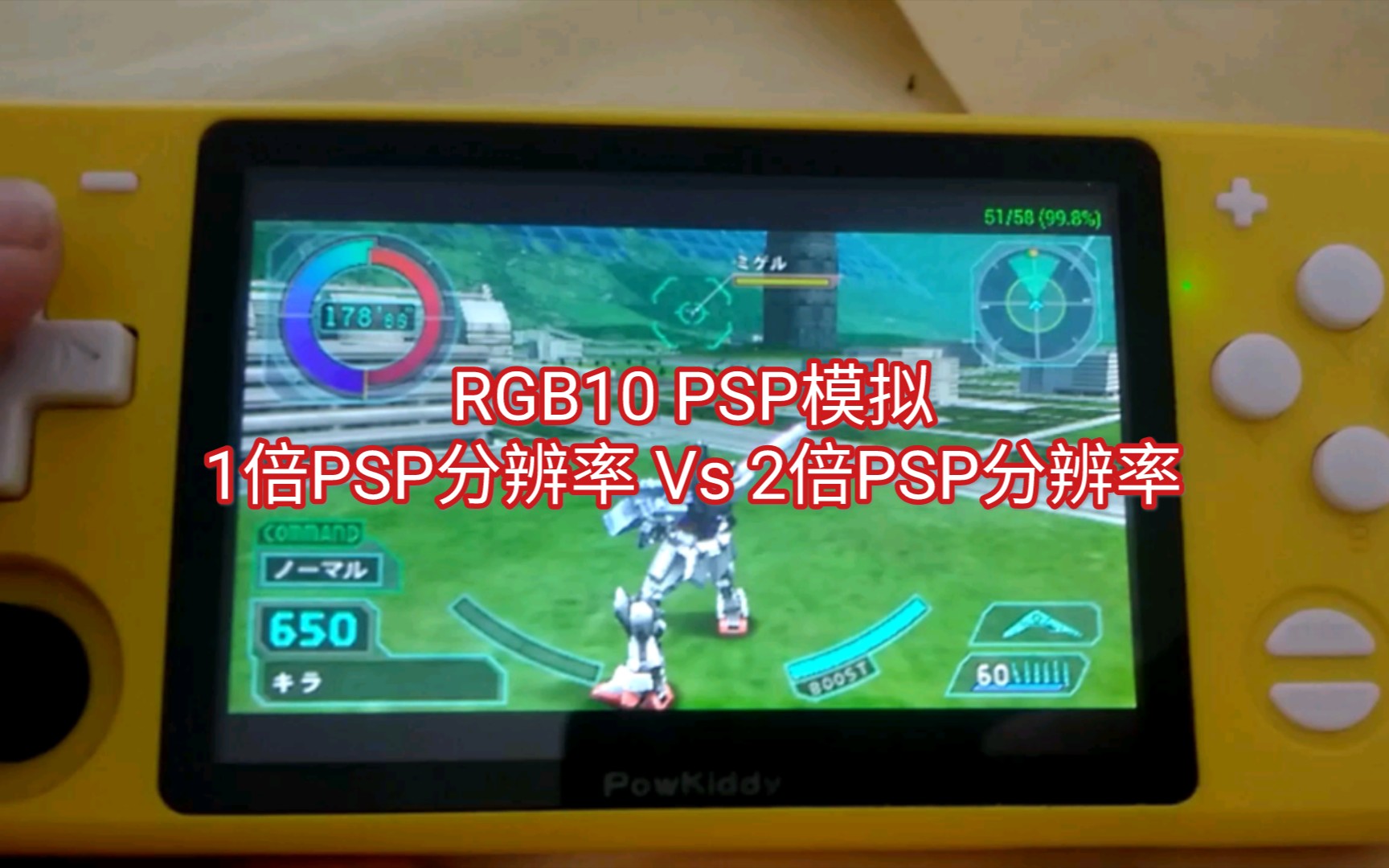 RGB10开源掌机 PSP模拟器1倍与2倍内部分辨率的比较