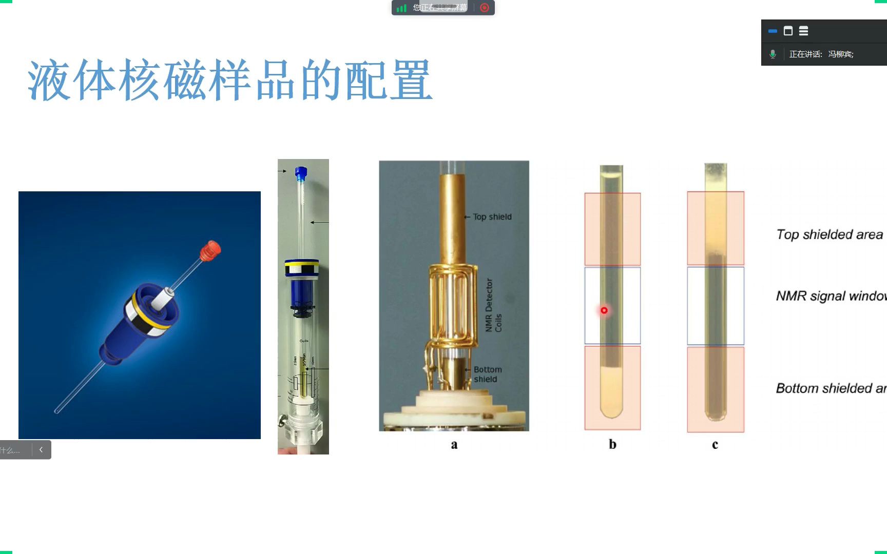 核磁样品要求-核磁管选择
