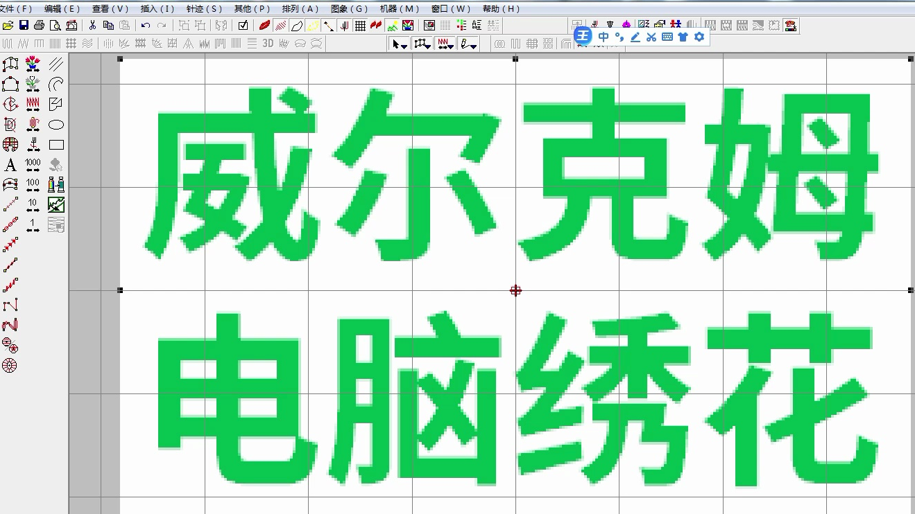 Wilcom9.0初学视频教程-标清