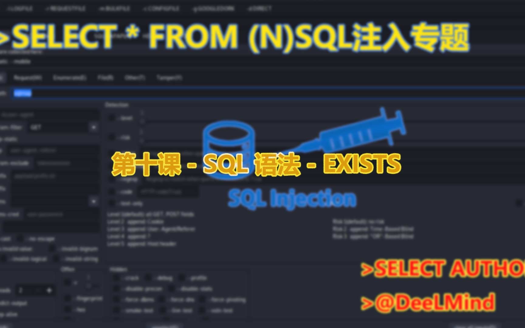 第十课 - SQL 语法 - EXISTS