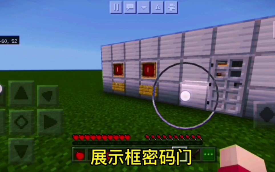 我的世界红石门(网易版)