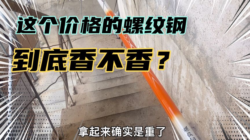 某宝会员节特价买螺纹钢到底香不香?各位钓友你们是什么价入手呢
