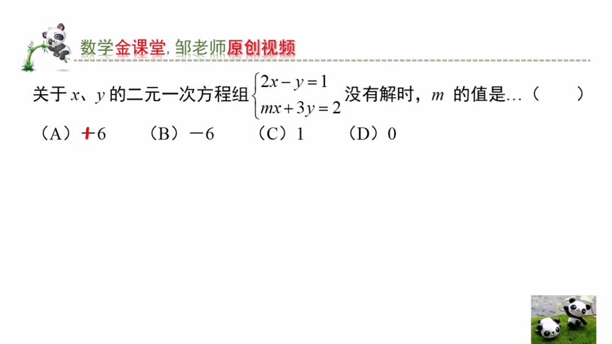 七年级数学下：方程组何时无解的条件是什么？要掌握