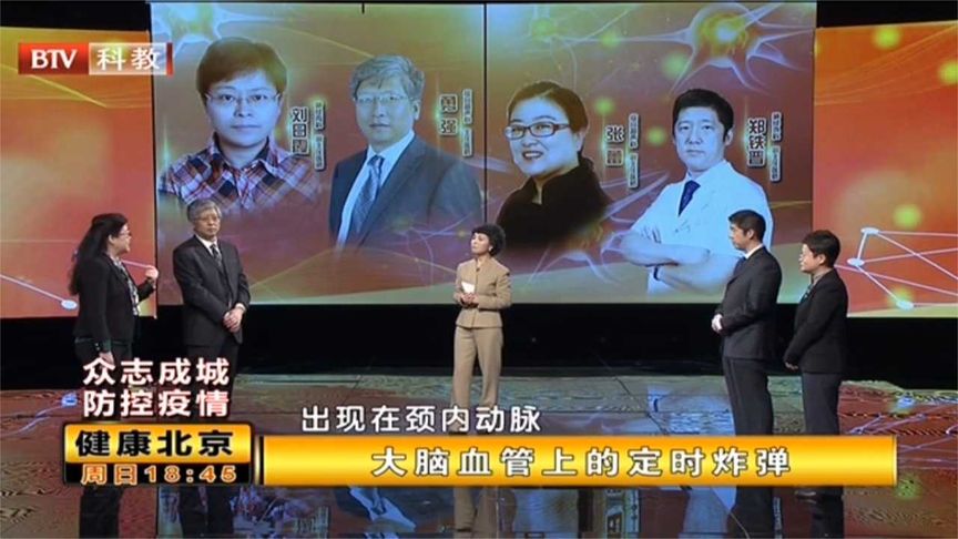 患者来医院体检,超声检测出大脑血管上的定时炸弹|健康北京