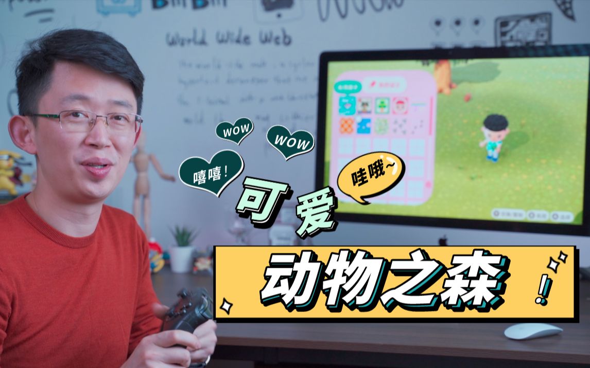 【游戏誌】今年最大的惊喜:Switch动物之森,集合啦! 上手60分钟流程...