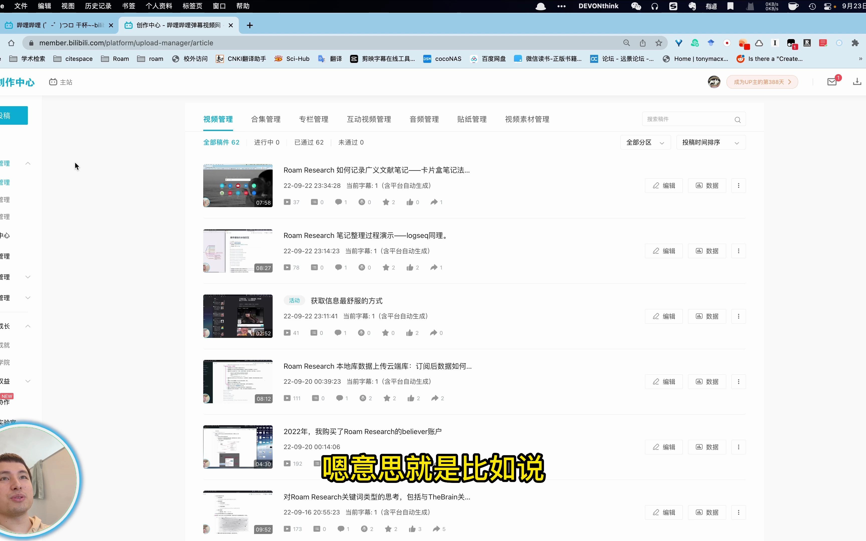 up主经验:b站空间防刷屏功能,视频不推送设置。#投稿技巧