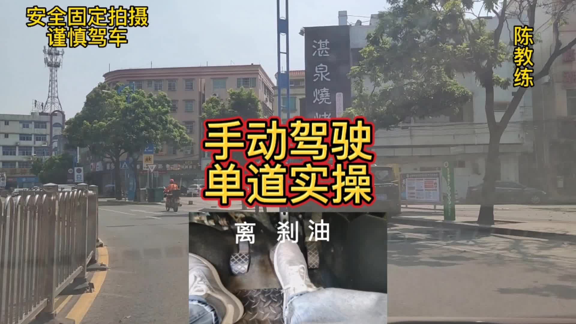 手动挡上路实操各种路况!#交通安全 #传递正能量