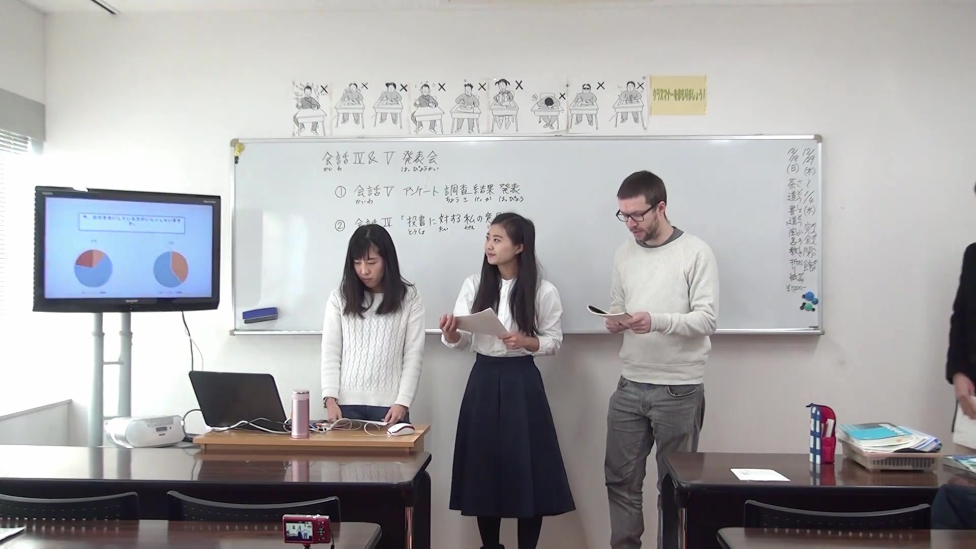 九段日本语学院 会話课程Ⅴ班発表 日本人はどうやって恋人(こいびと)...