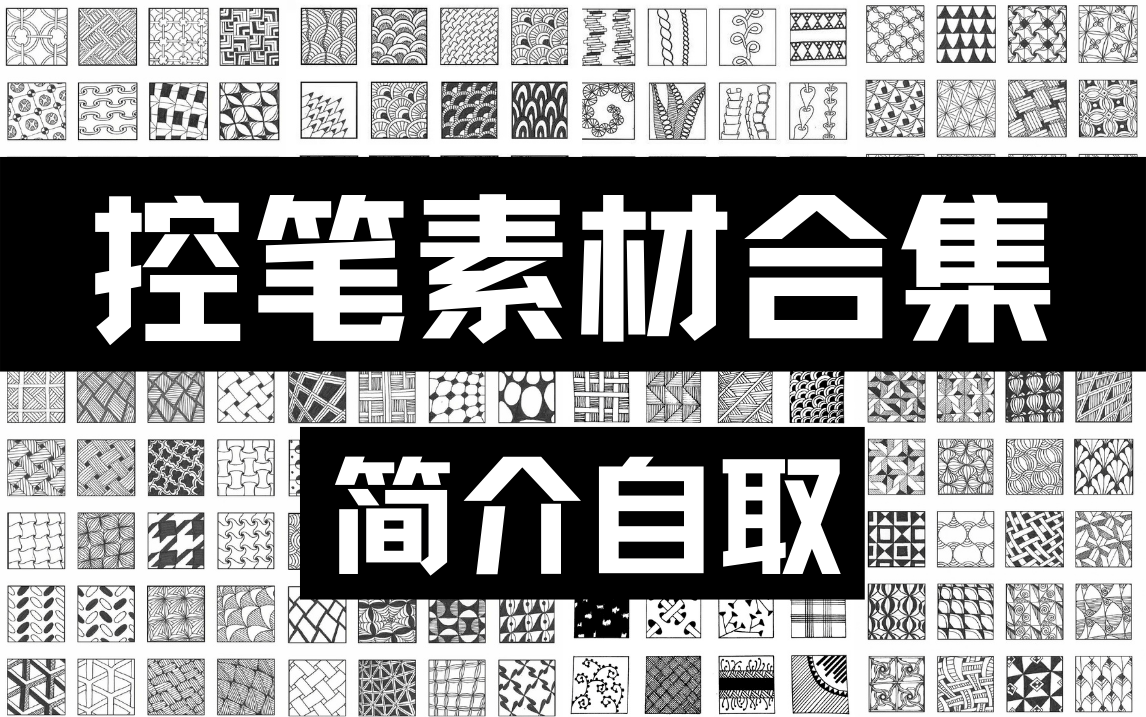 ...适合绘画小白的控笔素材,临摹练习专用控笔线稿,无偿分享三连带走