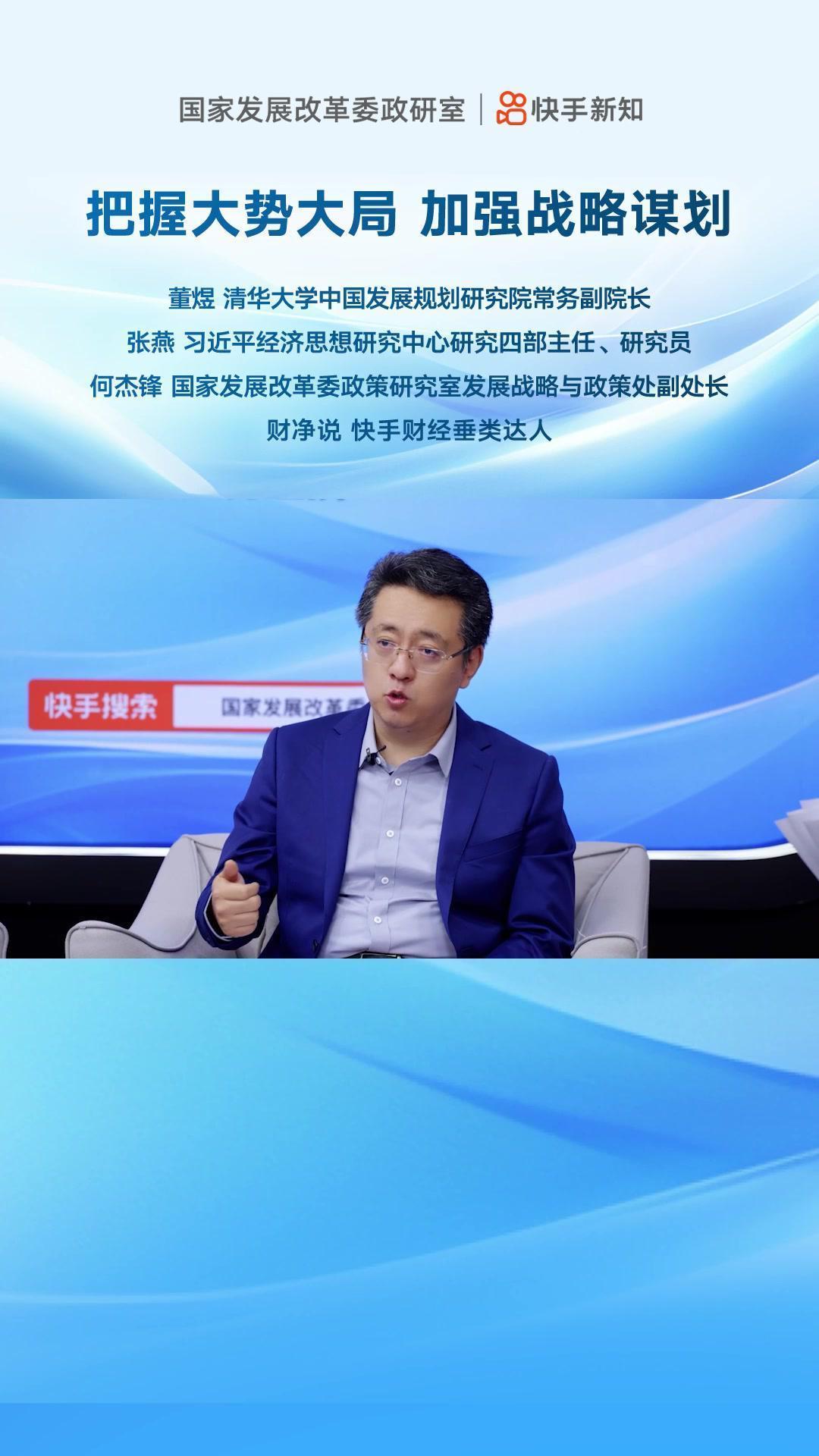 规划战略谋划推进要把握住发展的"节奏感"