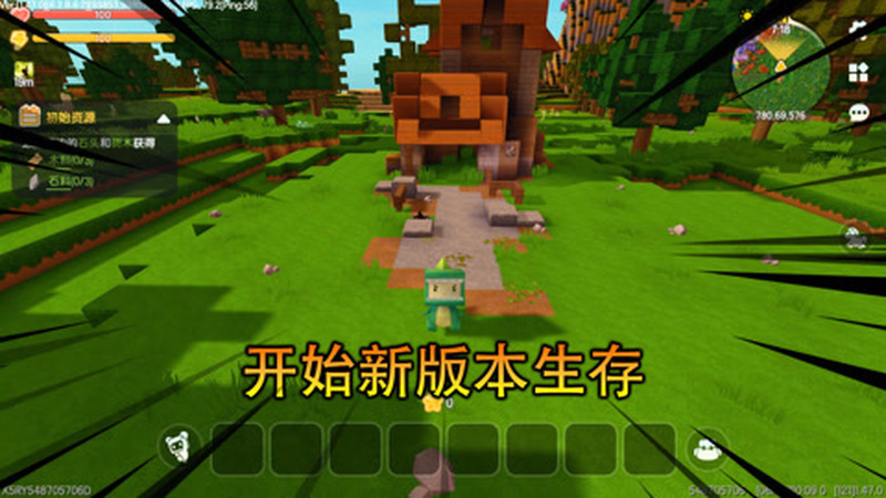 迷你世界:新版本生存,开局就送房屋,收集石器准备下矿