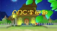 26个英文字母歌视频abc字母歌儿歌视频连续播放