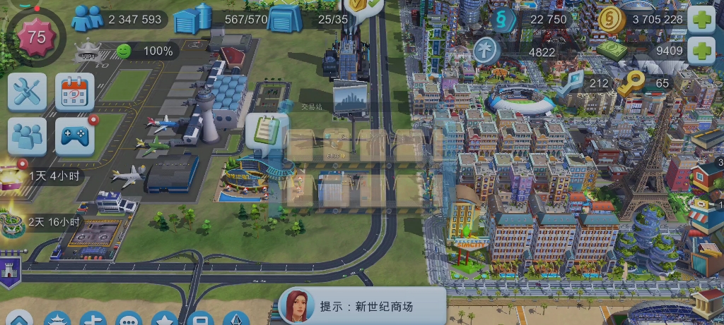 【模拟城市我是市长】游戏日常