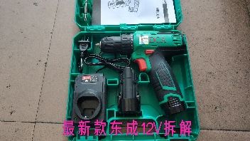 东成最新款12V锂电钻拆机,看看内部结构有什么新技术和设计