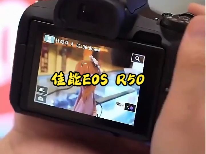 佳能EOS R50 入门级微单反,新手拍照可以试试它!