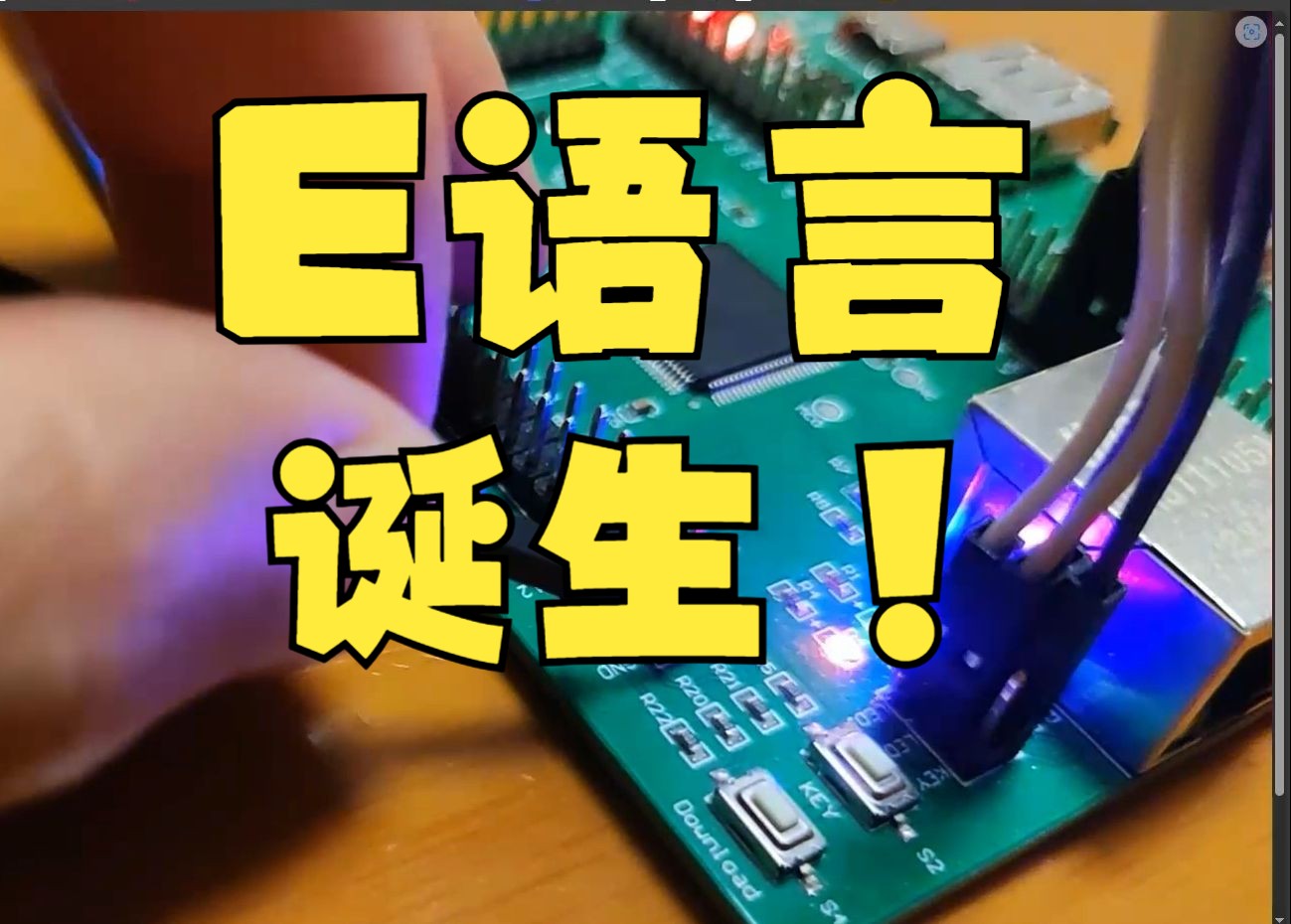 比C语言更简单,直接编译生成RISC-V机器码,可在单片机上运行!