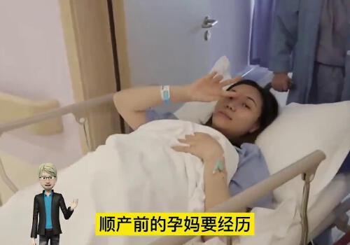 生宝宝到底有多疼,看完真的心疼妈妈一万遍