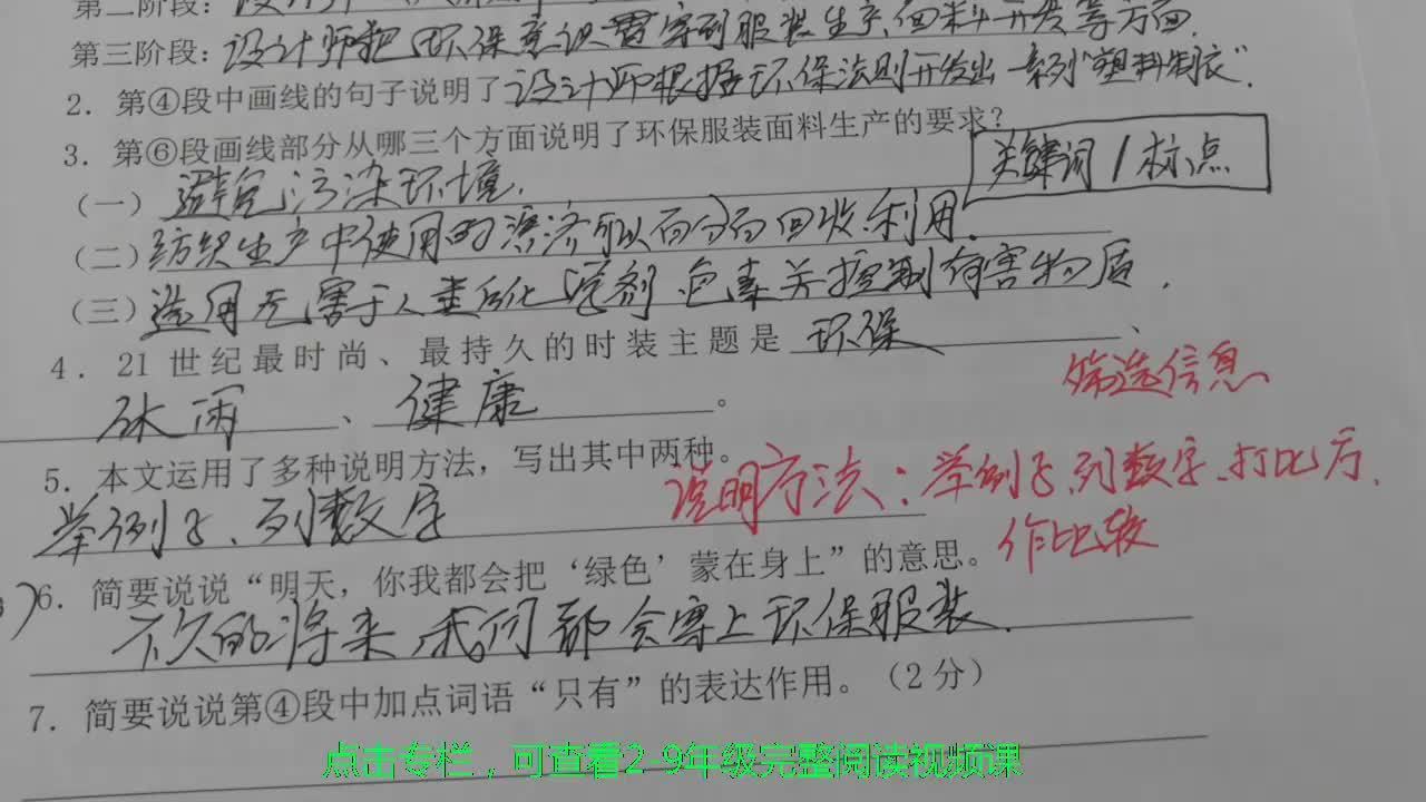 体会加点词语的表达效果