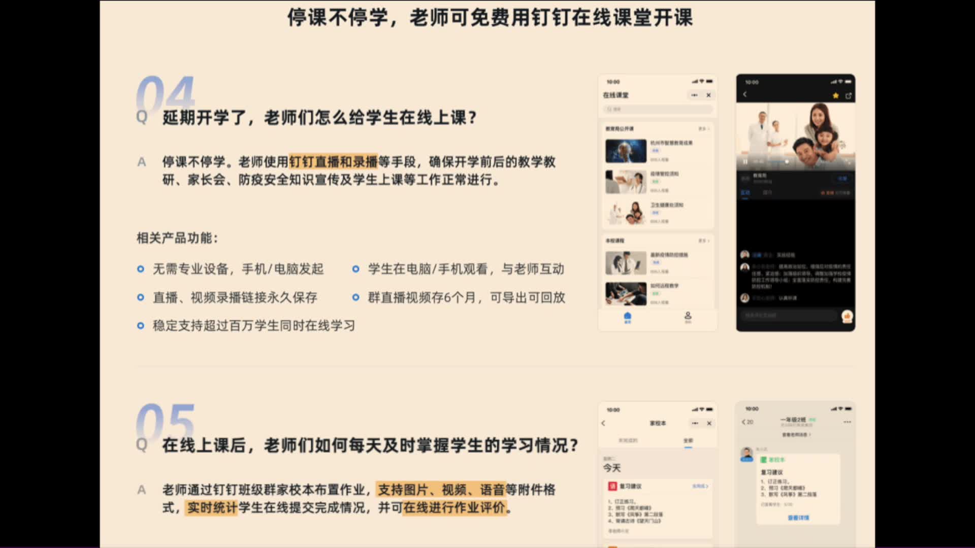 一群熊孩子一天之内把“钉钉”评分搞成1.3,阿里急了!