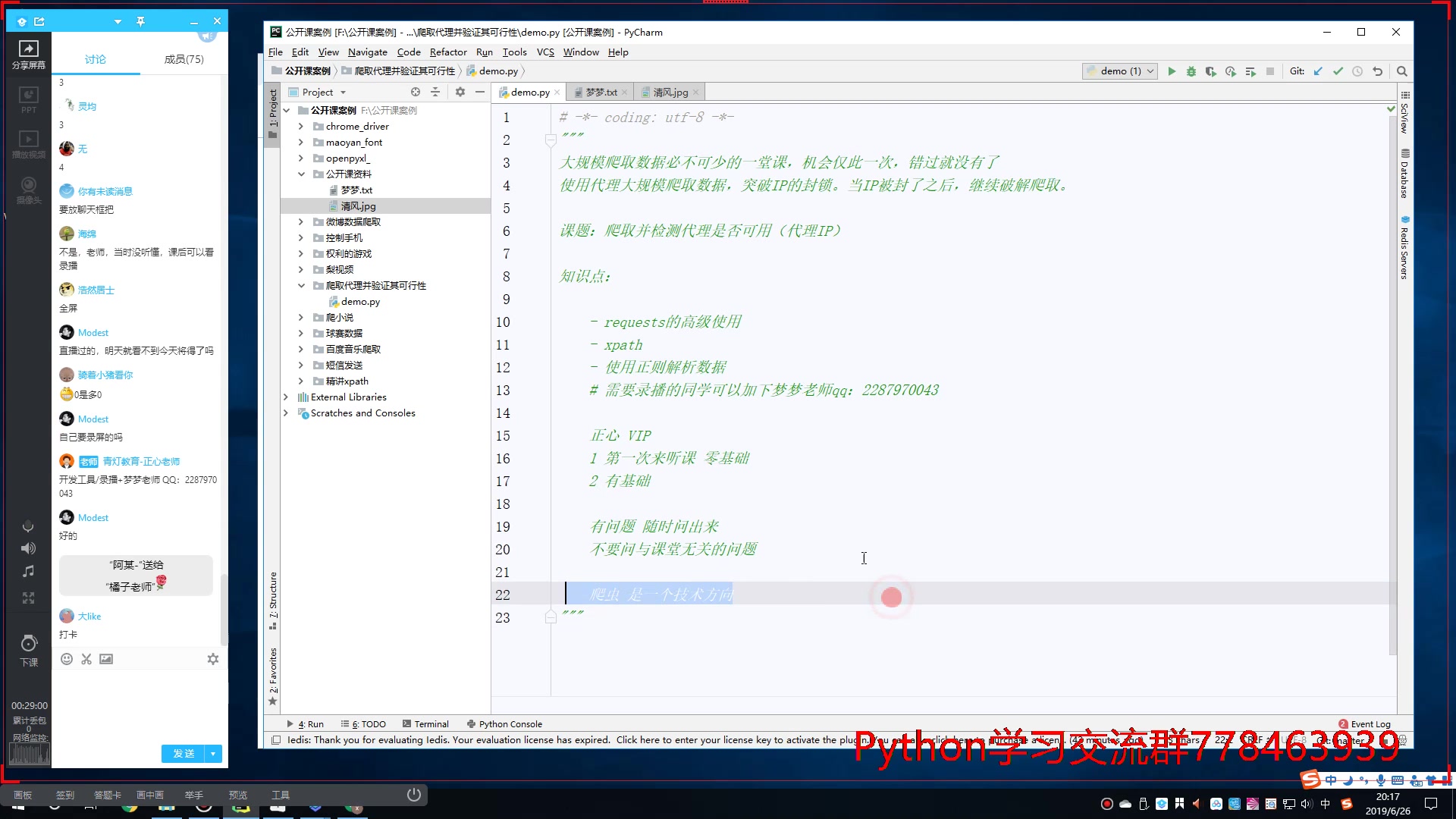 Python采集大型网站ip数据,并筛选有用的IP打造代理池!