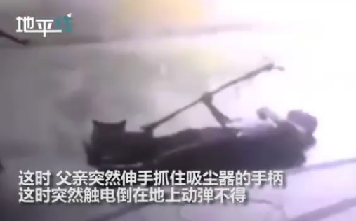 父亲触电倒地疯狂抽搐20秒 儿子用这招解救网友纷纷点赞