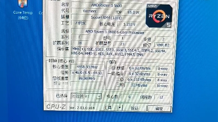 cpu-z 处理器倍频后面带个括号,这个是怎么回事,怎么能给去掉,最近...
