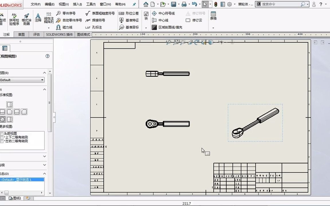 SOLIDWORKS具有配置的模型如何生成工程图?