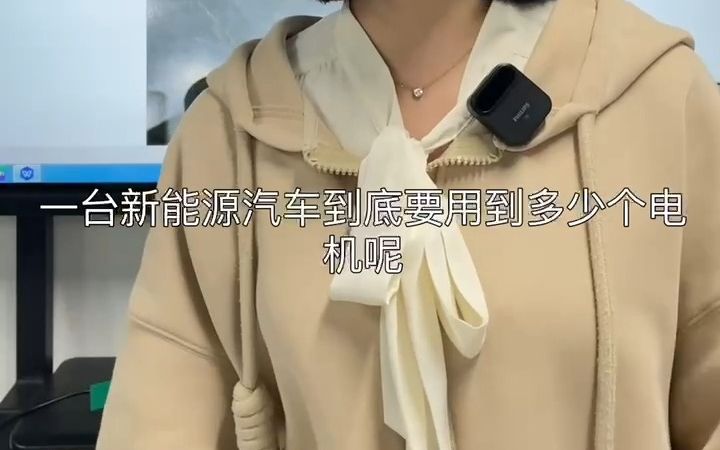 你信吗?一台新能源汽车上有超过30个电机!
