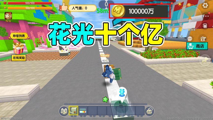 迷你世界:花光10亿迷你币!我买钻石套、扫空商店,怎么还花不完