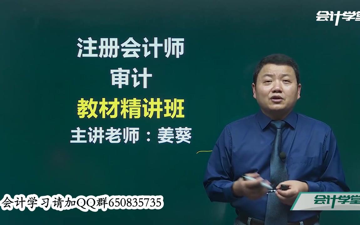 注册会计师_注册会计师视频课件_注册会计师税法真题