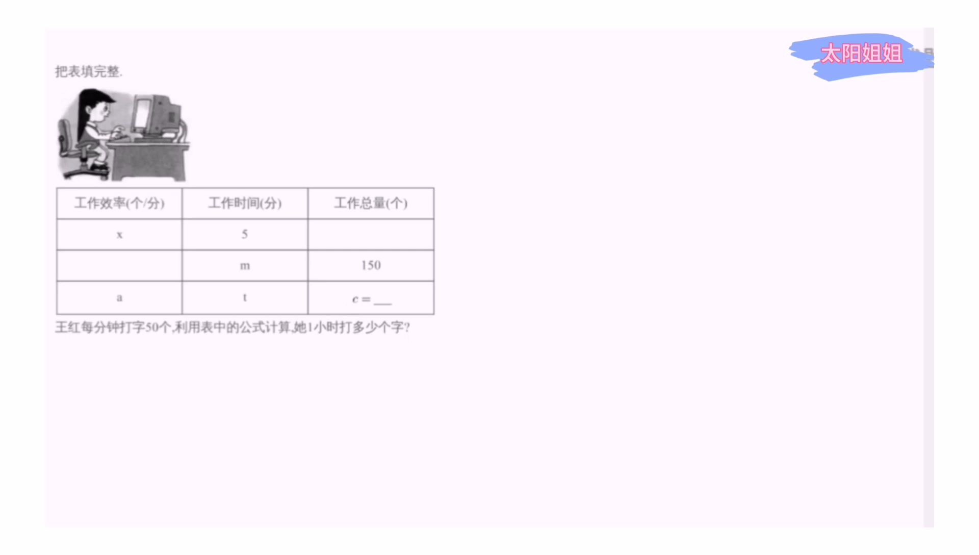 工作效率;工作时间;工作总量这3者之间的关系明确很重要!
