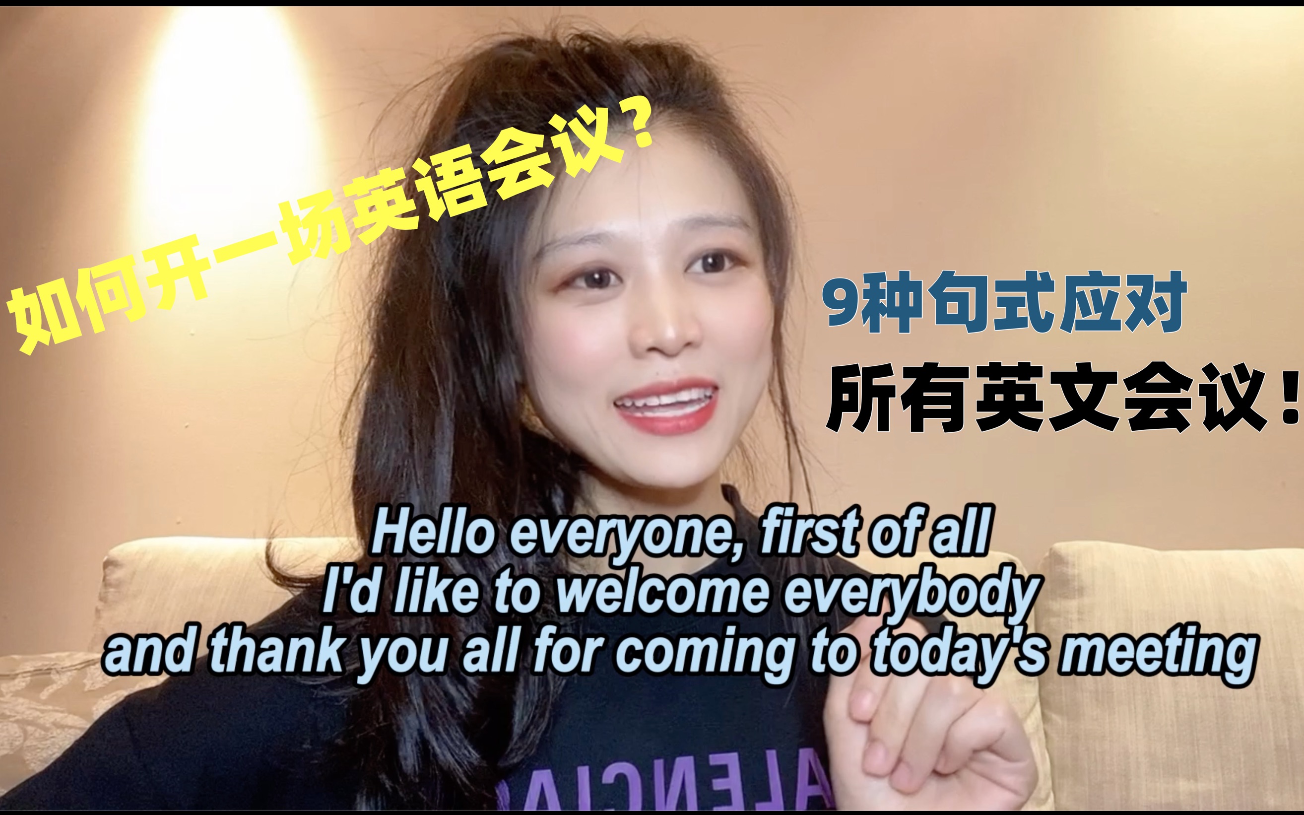 【英语学习】如何开一场英文会议?9种句式帮你搞定所有English ...