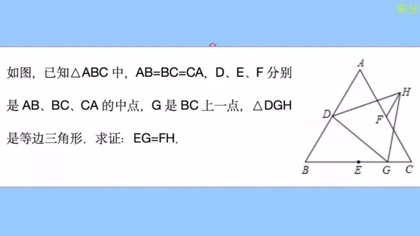 初中数学,全等三角形的证明