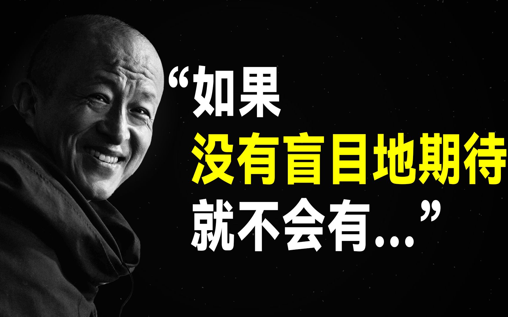 宗萨蒋扬钦哲仁波切语录,如何在人间的剧场修行?