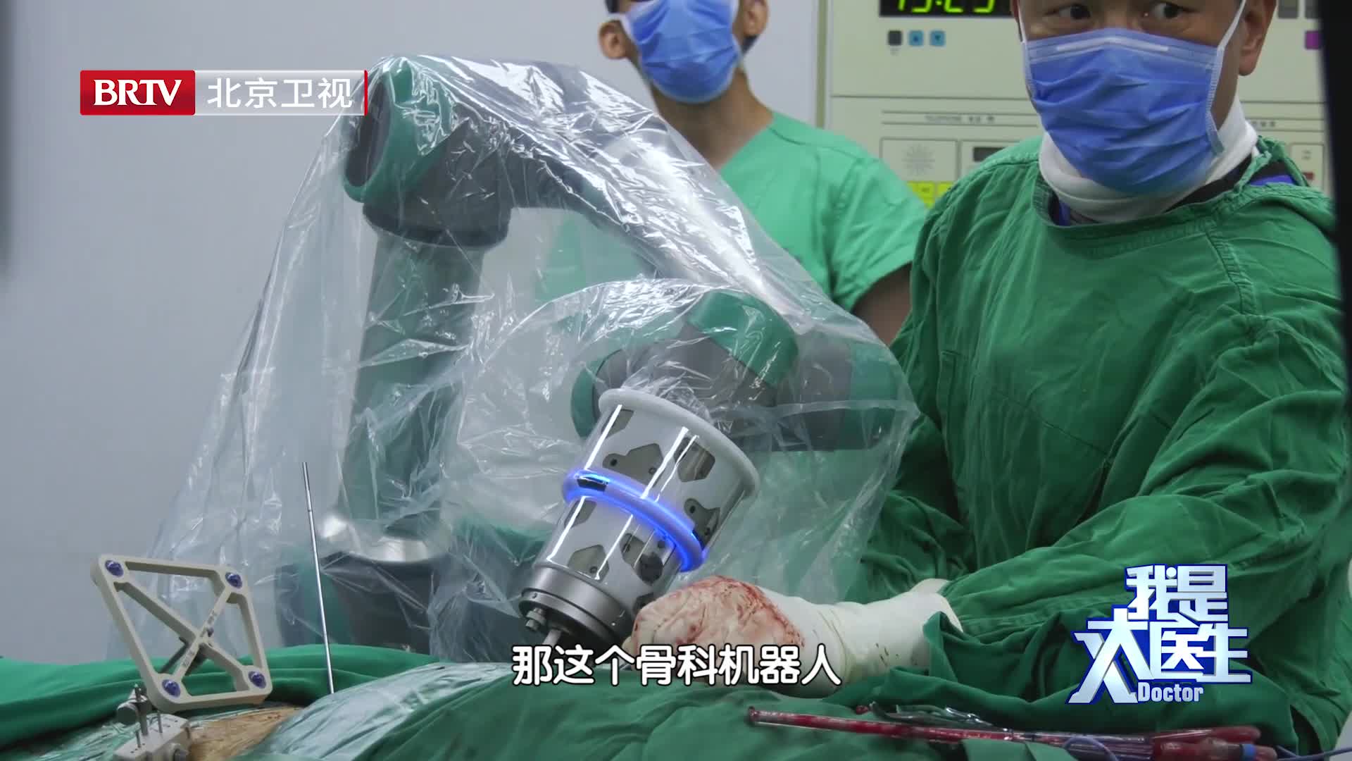 北京积水潭医院的骨科机器人真牛