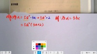 八上数学14.3.2公式法因式分解P119第1题