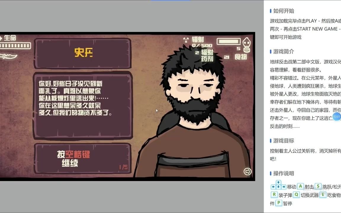 无意中在flash修复工具发现了小游戏,又多了一个摸鱼工具