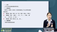2024A类事业单位综合管理类A类课程-专项讲练班-言语理解-01