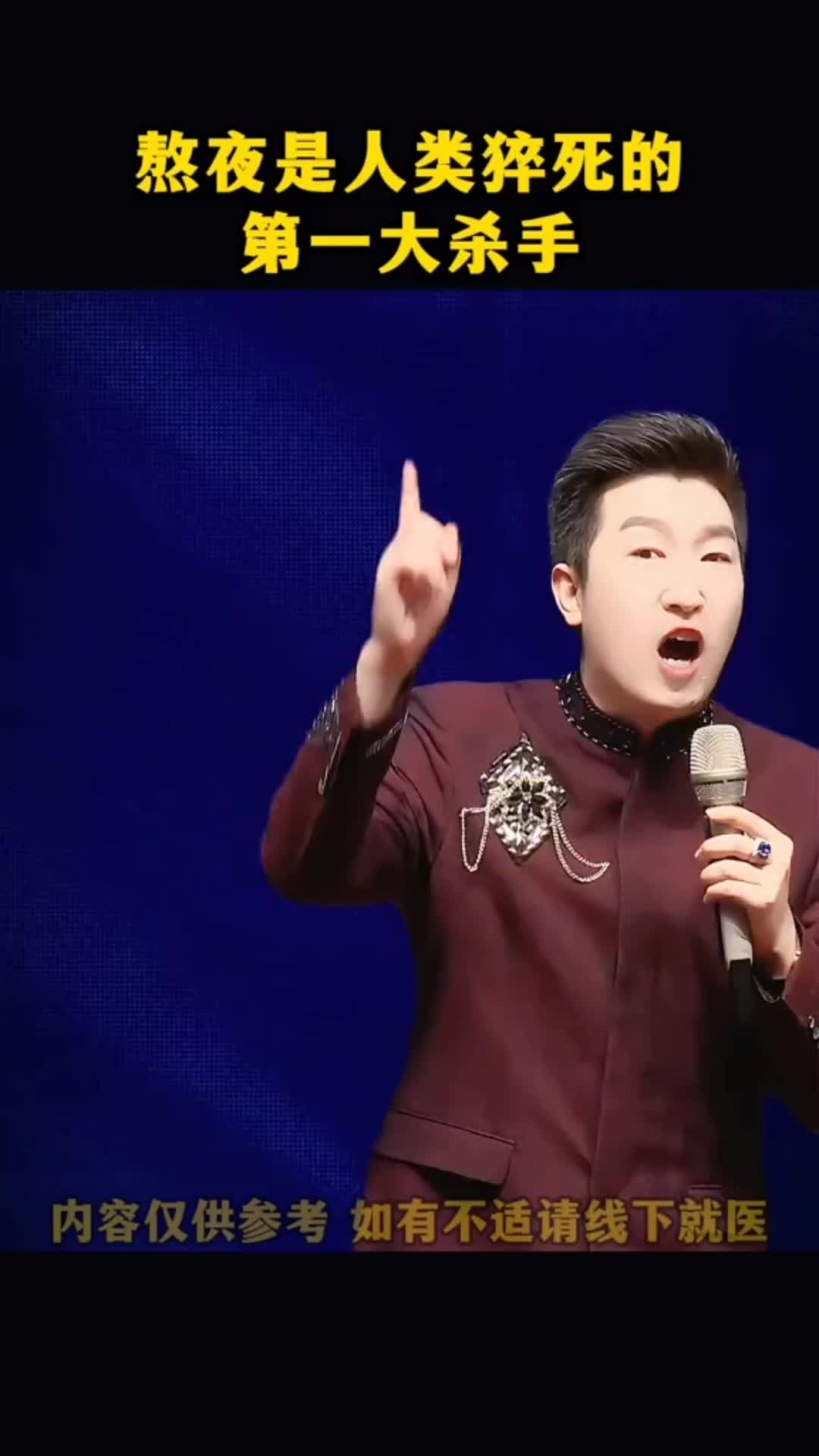 0.76 复制打开抖音,看看熬夜是人类猝死的第一杀手,永远把健康放第一...