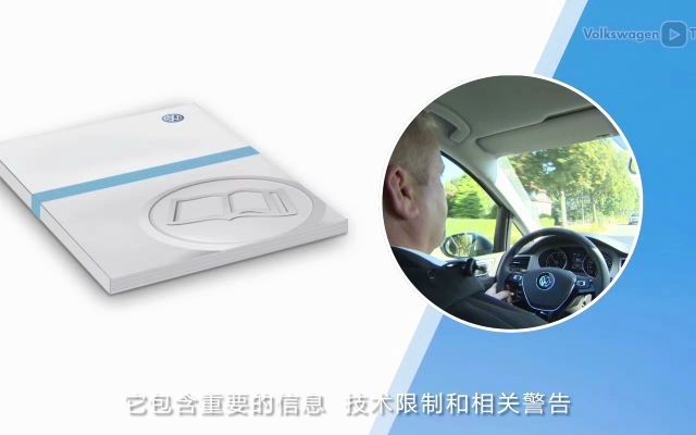 Front Assist 大众预碰撞系统介绍
