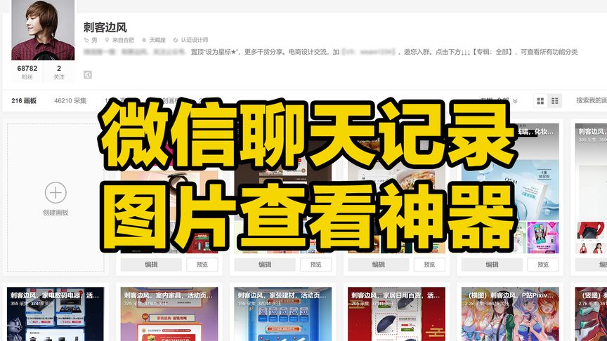 刺客边风!想知道微信撤回内容?微信聊天记录、图片视频恢复神器