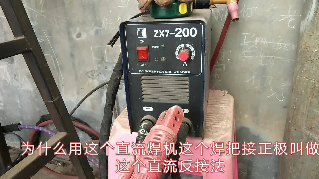 电焊机焊把接正极还是接负极?正接与反接.