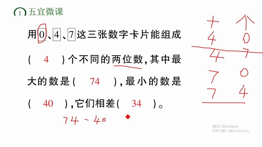 二年级数学测试题,21人不知相差是什么意思,无语了
