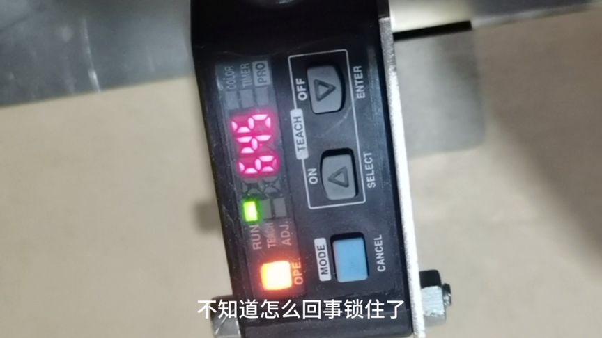 松下色标电眼lx101 解锁上锁与复位操作视频。
