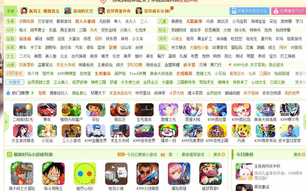 Python爬取4399小游戏